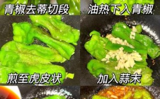 鲜青椒怎么做油辣椒_鲜青椒油辣椒做法