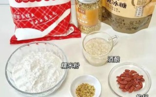 酒酿小圆子怎么做_酒酿小圆子煮多久