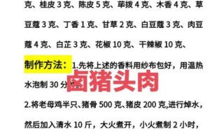 炖整个猪头的做法_需要焯水吗