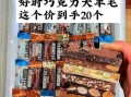 好时巧克力价格为什么贵_好时巧克力真假怎么辨别
