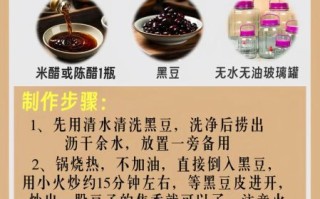 醋泡黑豆用不用炒熟_醋泡黑豆的正确做法