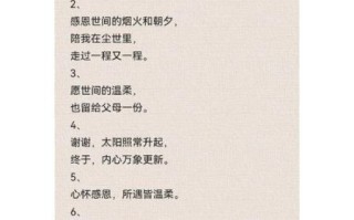 感恩节文案简短怎么写_感恩节走心文案示例