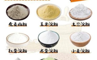 自制低筋面粉怎么做_低筋面粉可以拿什么代替