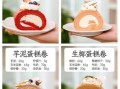 怎样做蛋糕卷_蛋糕卷开裂怎么办