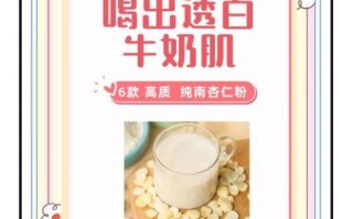 杏仁粉美白多久有效果_多久能变白