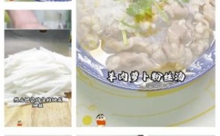 萝卜粉丝羊肉汤怎么做_萝卜粉丝羊肉汤的家常做法
