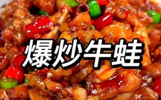 馋嘴牛蛙怎么做_馋嘴牛蛙最正宗的做法