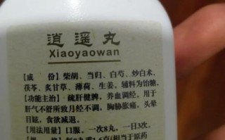 逍遥丸治乳腺结节多久见效_吃三个月能好吗
