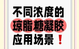 琼脂糖凝胶浓度怎么选_低浓度和高浓度区别