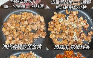 辣鸡腿怎么腌制才入味_家常辣鸡腿做法步骤