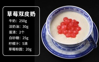 白凉粉能做双皮奶吗_白凉粉双皮奶配方