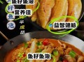 鱼籽鱼泡的营养价值_鱼籽鱼泡的功效与作用