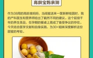 桂圆孕妇能吃吗_孕妇吃桂圆的注意事项