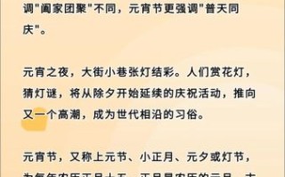 元宵节的由来和传说_元宵节为什么要吃汤圆