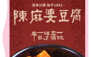 麻婆豆腐起源_麻婆豆腐是谁发明的