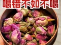 经期喝玫瑰花茶危害_经期能喝玫瑰花茶吗