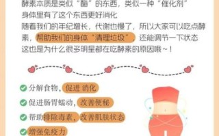 酵素减肥真的有用吗_酵素减肥副作用有哪些