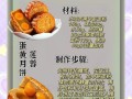 家庭蒸月饼的做法大全_蒸月饼怎么做不塌陷