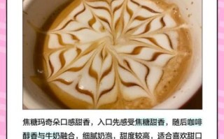 焦糖玛奇朵怎么做_家庭版焦糖玛奇朵做法