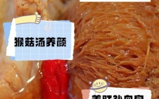 新鲜猴头菇炖排骨怎么做_猴头菇炖排骨要焯水吗