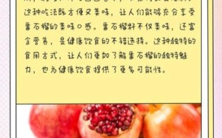 石榴籽能吃吗宝宝_宝宝吃石榴籽安全吗
