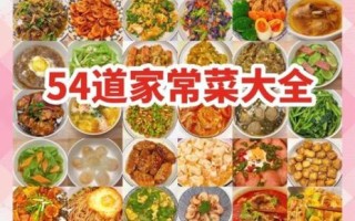 农村家常菜菜谱大全_怎么做简单又好吃