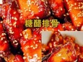 糖醋排骨怎么做才好吃_糖醋排骨最正宗的做法
