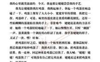 番茄炒蛋作文怎么写_番茄炒蛋作文开头怎么写