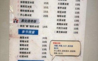 冰雪皇后奶茶好喝吗_冰雪皇后奶茶价格表