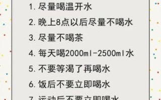 喝水减肥的正确方法_一天喝多少水能瘦