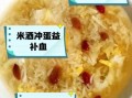 冲蛋酒的做法窍门_冲蛋酒怎么冲不腥