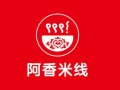 阿香米线官网电话是多少_如何快速联系客服