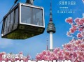 韩国首尔塔怎么去_首尔塔门票价格是多少