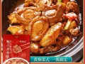 黄焖鸡酱料怎么做_正宗配方比例是多少
