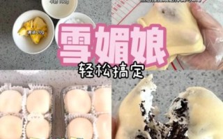 雪媚娘的家常做法_雪媚娘怎么保存不硬 雪媚娘的家常做法_雪媚娘怎么保存不硬