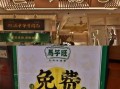 马子禄牛肉面加盟费多少钱_加盟条件有哪些