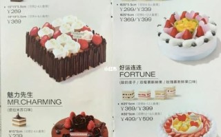 好利来蛋糕网上订购_如何快速下单