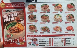 外卖快餐店怎么选_外卖快餐店哪个好吃