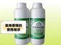 食用香精是什么_对人体有害吗