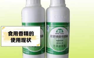 食用香精是什么_对人体有害吗