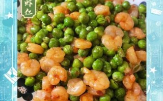冰冻虾仁炒青豆怎么做_冰冻虾仁炒青豆焯水吗