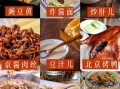 去北京一定要吃什么_北京必吃小吃有哪些