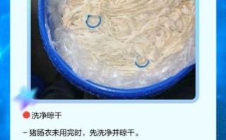 猪肠衣怎么做_猪肠衣处理方法