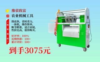 甘蔗削皮机切断机一体机多少钱_甘蔗削皮机切断机一体机哪家好
