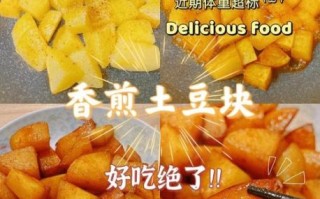 炸土豆块怎么炸才酥脆_炸土豆块的做法窍门