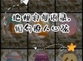 地理精语是什么_地理精语怎么用