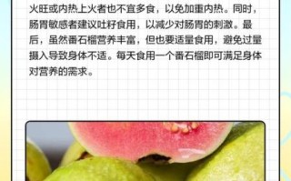 番石榴籽可以吃吗_番石榴籽的功效与作用