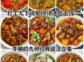 牛肉怎么做好吃_牛肉刺身做法大全