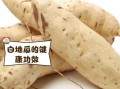 白地瓜怎么炒好吃_白地瓜的做法大全