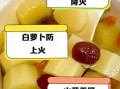 吃什么最降火_哪些食物去火最快